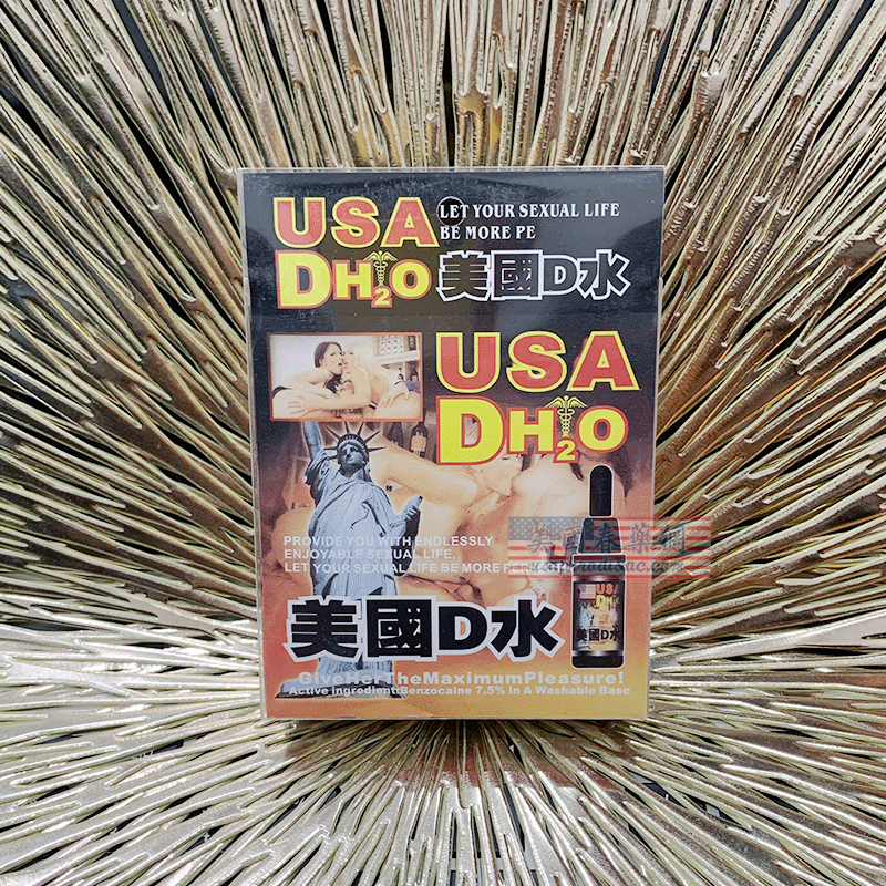 美國D水（USA DH2O）公認催情效果好|藥效持續時間長|2瓶